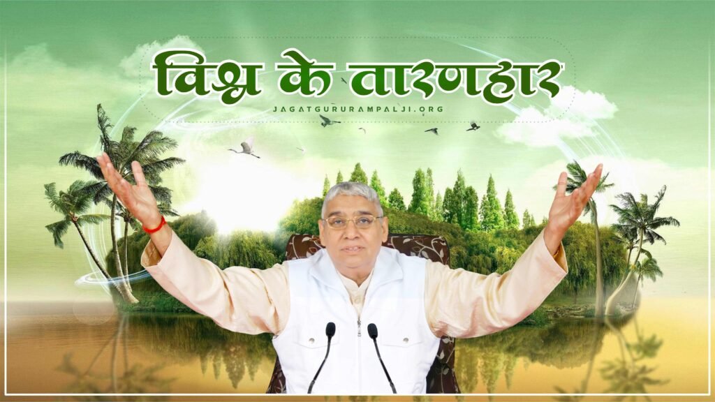 Sant Rampal Ji Maharaj Desktop Wallpaper